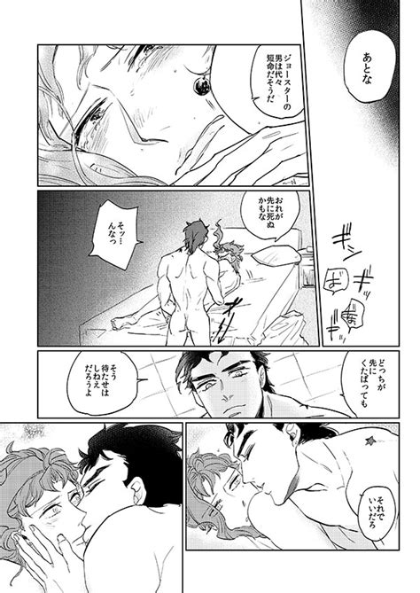 Aphorism I Know Say No Jojo Dj Jp Myreadingmanga