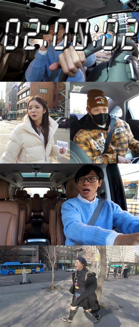 유재석x멤버들 전원탑승 의지 활활성공 실패놀면 뭐하니｜스포츠동아