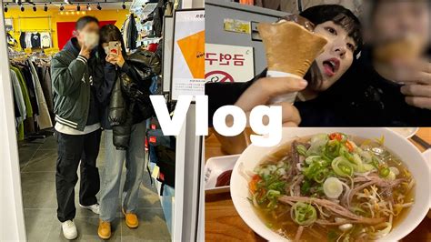 Vlog 11년차 커플의 연남동 데이트 일본여행 준비여권사진 찍기 인생쌀국수 미분당 애니메이트 커플브이로그🤍 Youtube