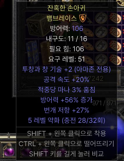 투창장갑 디아블로2 득템and자랑 게시판 디아블로2 인벤