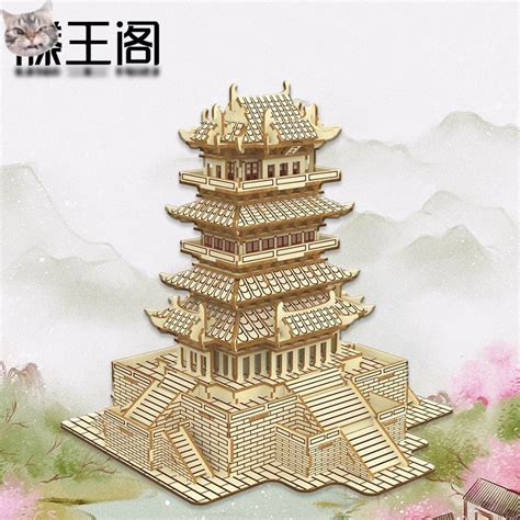木質3d立體拼圖模型高難度大型手工拼裝積木鸛雀樓古風古建築玩具 蝦皮購物