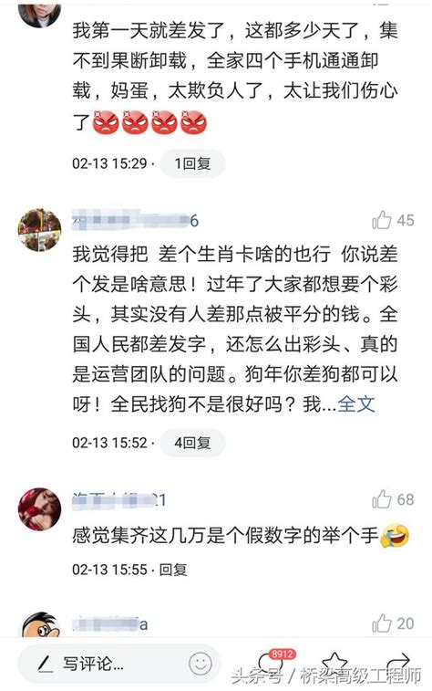 看了好多的評論，沒有「發」就卸載頭條，你怎麼看？ 每日頭條