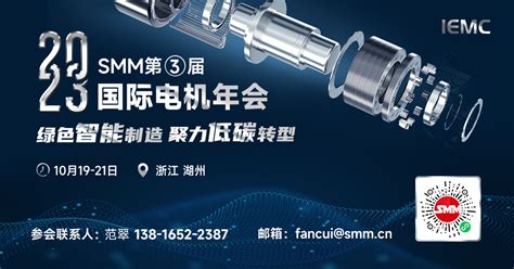 2024年9月28日有色快讯 上海有色网