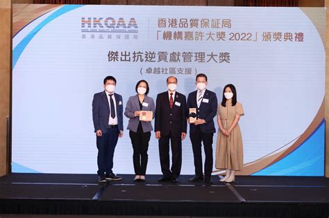 九龍樂善堂 【樂善分享台📺】樂善堂連續兩年榮獲「香港品質保證局」頒發「傑出抗逆貢獻管理大獎」💪🏻｜樂善堂