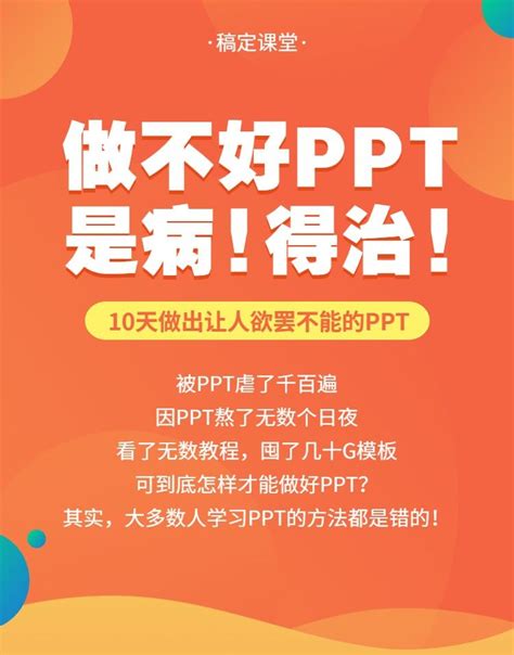 行业痛点ppt模板行业痛点ppt在线设计 稿定设计