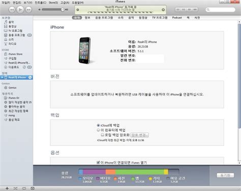 아이폰 아이튠즈 무선동기화 하기 네이버 블로그
