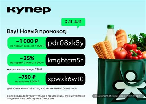 Купер Только до 4 ноября применяй промокод pdr08xk5y - 1000 ₽ на первый ...