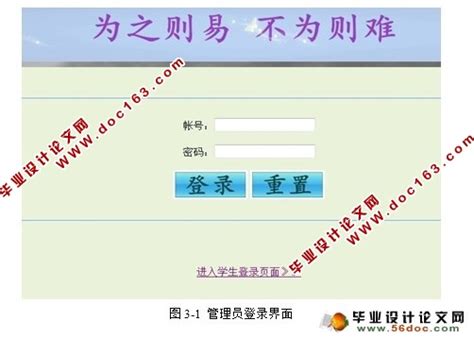 学生学籍管理系统的设计与实现 myeclipse mysql javaweb 毕业设计论文网