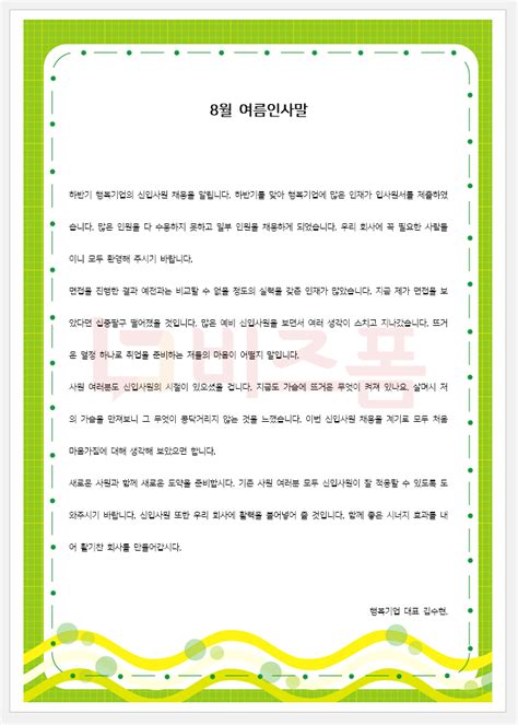 7월 8월 여름 인사말과 무더위 안부문자 모음 네이버 블로그
