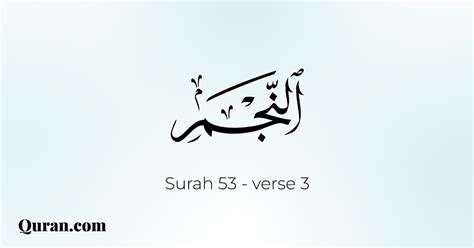 Sura An Najm 3