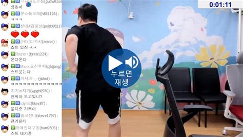 김봉준 허리 디스크 원인 찾았다 스타크래프트 에펨코리아