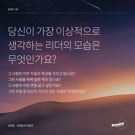 내가 생각하는 이상적인 리더