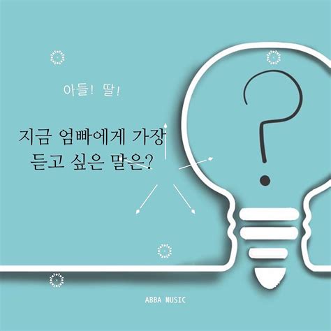 Worshipstation 한마디 지금 엄빠에게 듣고 싶은 말은 사춘기 시절 엄빠에게서
