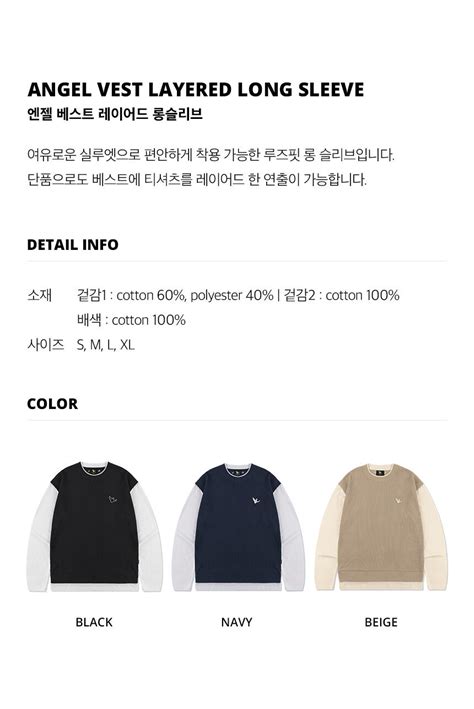 엔젤 베스트 레이어드 롱슬리브 블랙 감도 깊은 취향 셀렉트샵 29cm