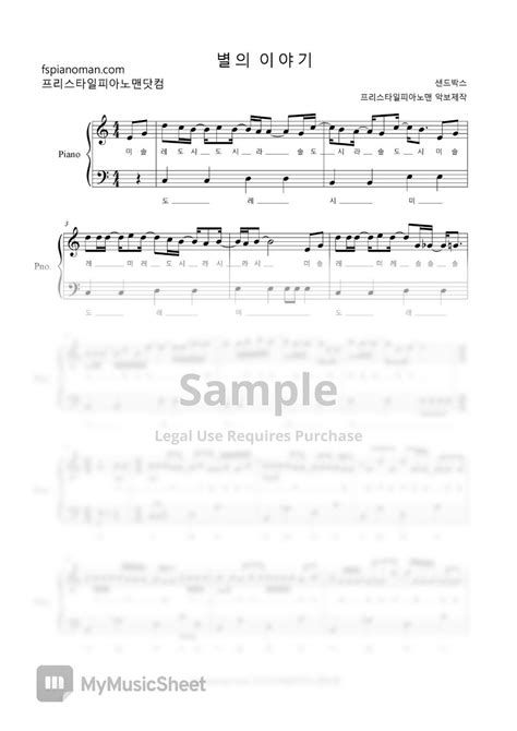 샌드박스 별의 이야기 계이름 손번호 악보 포함 Sheets By Freestyle Pianoman