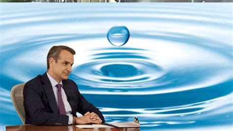 Υπουργείο ΛΟΑΤΚΙ και το νερό νεράκι Slpress Gr