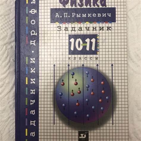 Задачник по физике степанова 10 11: ГДЗ по физике 10-11 класс Степанова ...