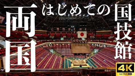 Sumo Youtube