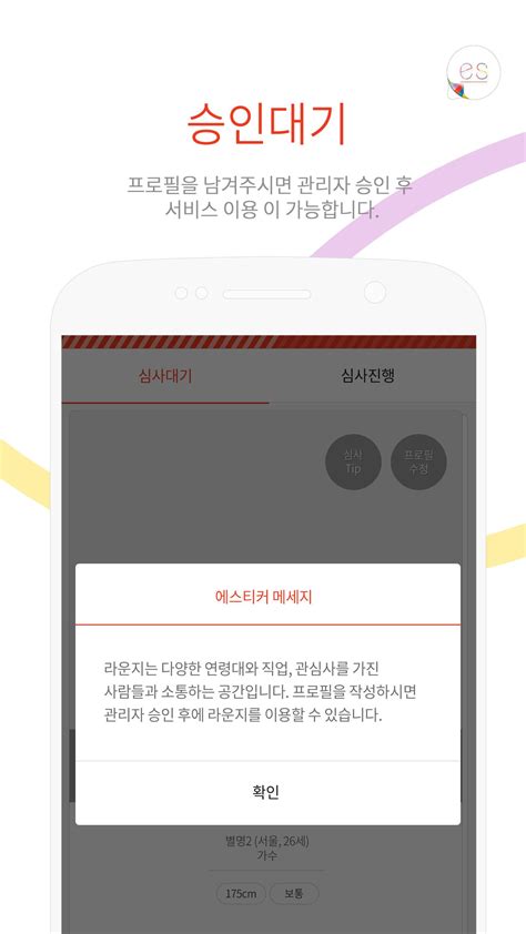직장인 소개팅 어플 헌팅 미팅 만남 소개팅 앱 Apk Do Pobrania Na Androida
