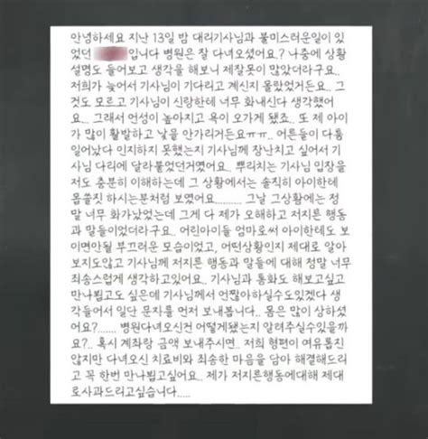 아이 보는 앞에서대리기사 무차별 폭행 부부