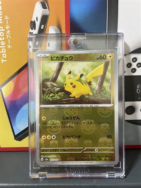 ピカチュウマスターボールミラー ポケモンカードゲーム