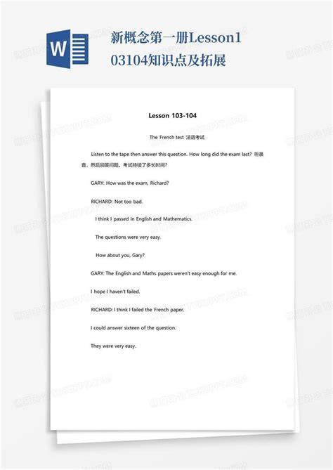 新概念第一册lesson103 104知识点及拓展word模板下载编号lempwvjr熊猫办公