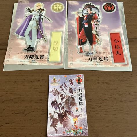映画刀剣乱舞 ノベルティ メルカリ