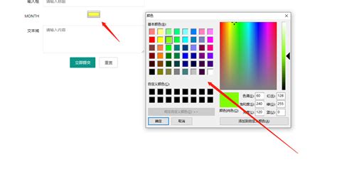 Html5 Input 属性 表单属性 飘柔2019 博客园