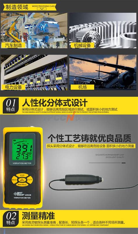 Ar B Smart Sensor
