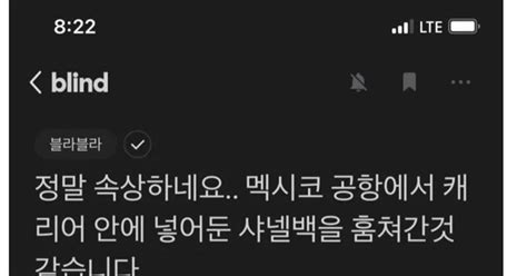 캐리어에 비싼 물건 넣으면 안되는 이유