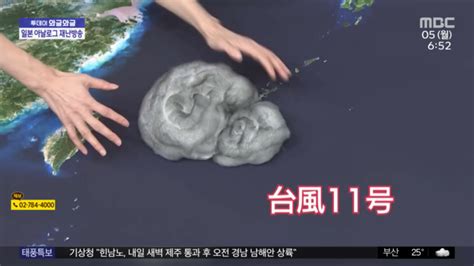 와글와글 손으로 구름 모형 태풍 합체‥일본 아날로그 재난방송