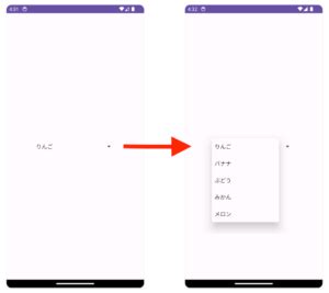 Android StudioSpinnerの基本的な使い方Java編Code for Fun
