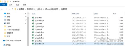 Python批量给excel文件加密加密文件夹内所有excel Csdn博客