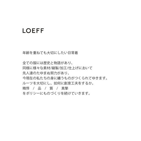 ロエフ Loeff ウール トロ ジェリーフィッシュ スカート 8824 299 0033 レディース 2025ss新作 8824 299