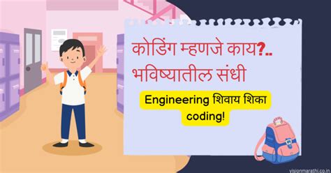 Codingकोडिंग म्हणजे काय घरबसल्या कोडिंग शिकण्याच्या आवश्यक टिप्स