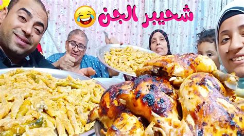 تحدي أكل محشي الكرنب مع وراك الفراخ العملاقة شحيبر الجن 🤣 Youtube