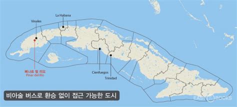 피나르 델 리오 여행 여행콘텐츠