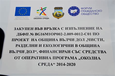 ПО ПРОЕКТ ОБЩИНА ВЪЛЧИ ДОЛ ЗАКУПИ КАМИОН ЗА ТРАНСПОРТИРАНЕ НА КОМПОСТ