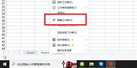 隐藏表格怎么操作360新知
