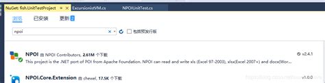 Npoi安装 Csdn博客