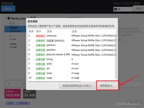 【阿里云镜像】全新图文安装rocky linux系统💖并切换阿里巴巴rocky linux镜像源💝 阿里云开发者社区
