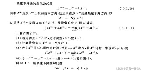 0618法、最速下降法、牛顿法解方程最优解的python实现0618迭代法 Csdn博客