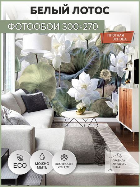 Фотообои на стену флизелиновые 3d 300х270 Цветы. 3д фото обои для кухни ...