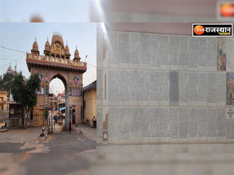 Chomu Ramcharit Manas Written By Digging On Stones In Triveni Dham Idol