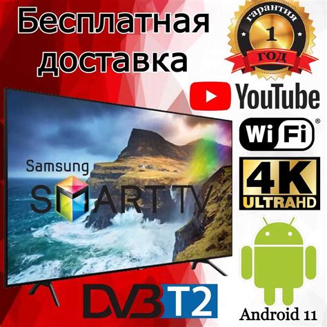 Samsung Телевизор 24 32 42 45 дюйма Wifi Смарт ТВ Cамсунг T2 Smart: 4 ...