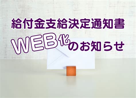 令和4年度被扶養者調査のご案内｜けんぽだよりweb 首都圏デジタル産業健康保険組合