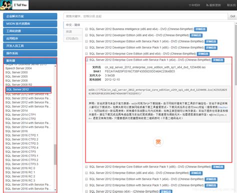 Sql Server 2012 安装教程 Csdn博客