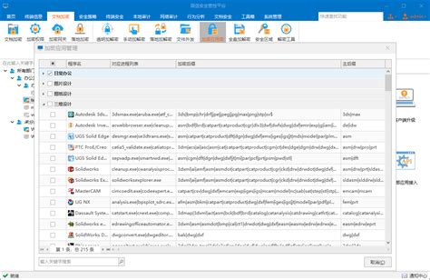 固信软件 终端安全管理系统 准入控制 跨网文件交换 文件加密 桌面管理 固信软件 终端安全管理系统 准入控制 跨网文件交换 文件加密 桌面管理