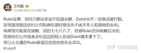 尺帝来jdg，wei续约rng？doinb和爆料人撕起来了！ 知乎