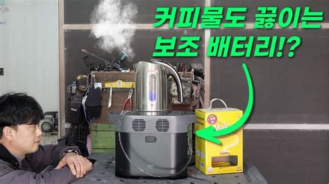 유선 공구를 충전공구로 만들어준다 충전 생태계를 혼란에 빠뜨릴 초 대용량 보조 배터리 델타2를 사용해봤습니다 캠핑 발전기